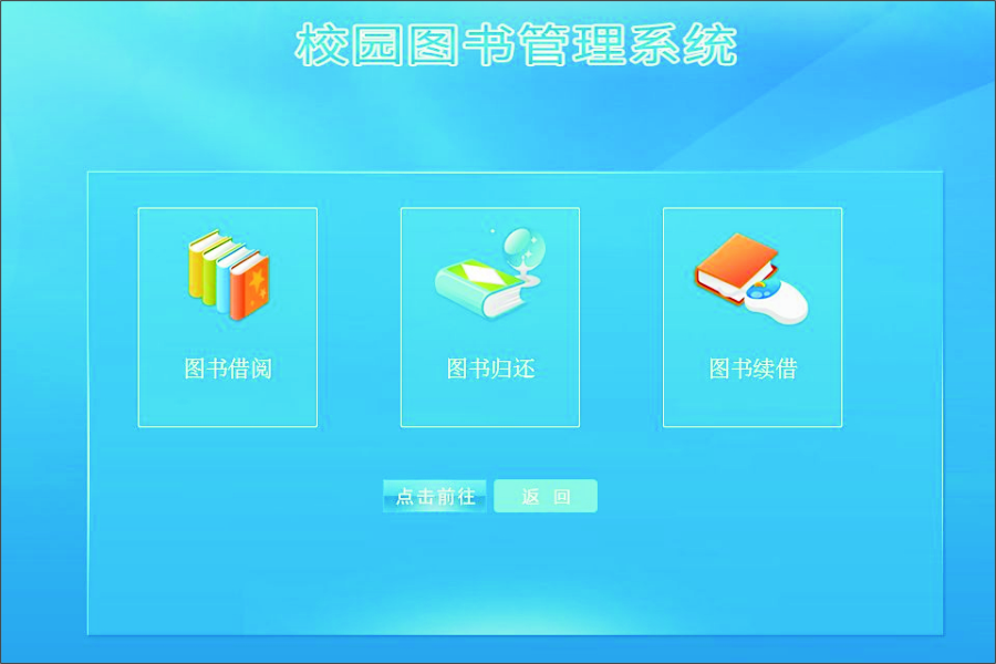 Vb开发计算机图书管理系统实践指南 Csdn博客